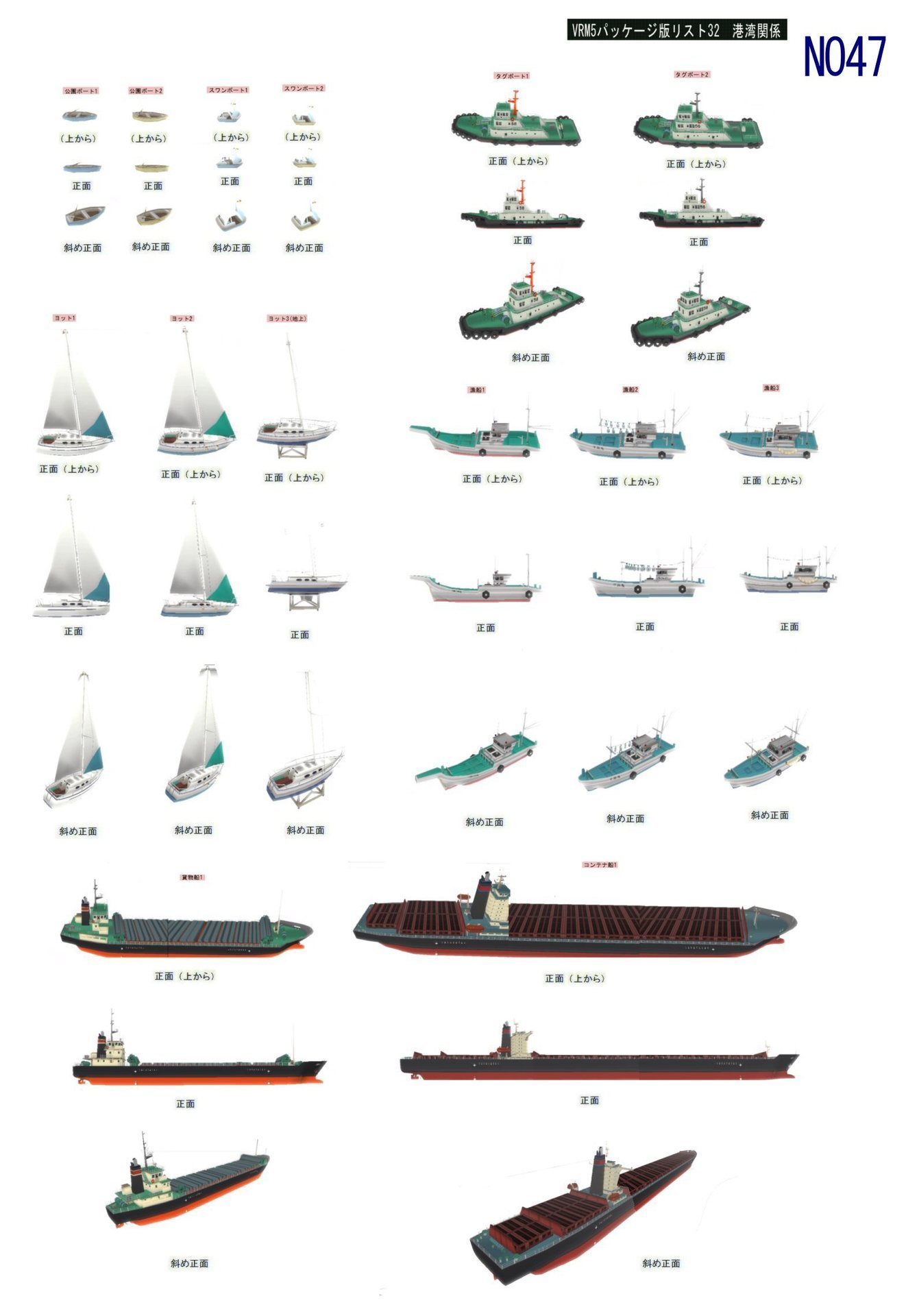 VRM5パッケージ版マイカタログ印刷用から24: 鉄道模型シミュレータ―5で一人遊びだ。