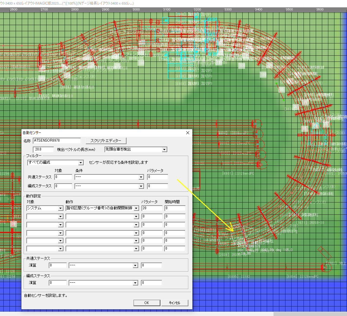 VRM3版レイアウトをVRM5版に移行して12: 鉄道模型シミュレータ―5で一人遊びだ。
