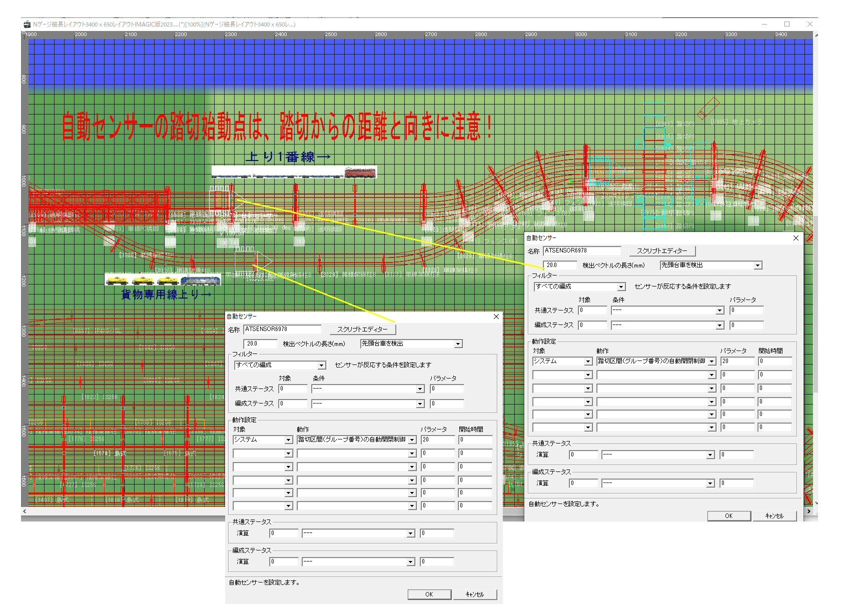VRM3版レイアウトをVRM5版に移行して9: 鉄道模型シミュレータ―5で一人遊びだ。
