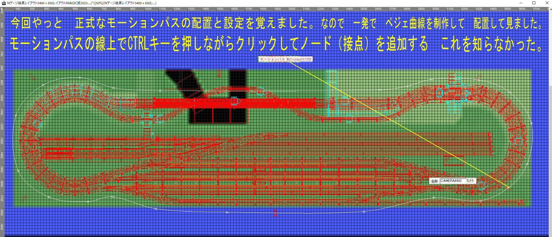 VRM3版レイアウトをVRM5版に移行して16: 鉄道模型シミュレータ―5で一人遊びだ。