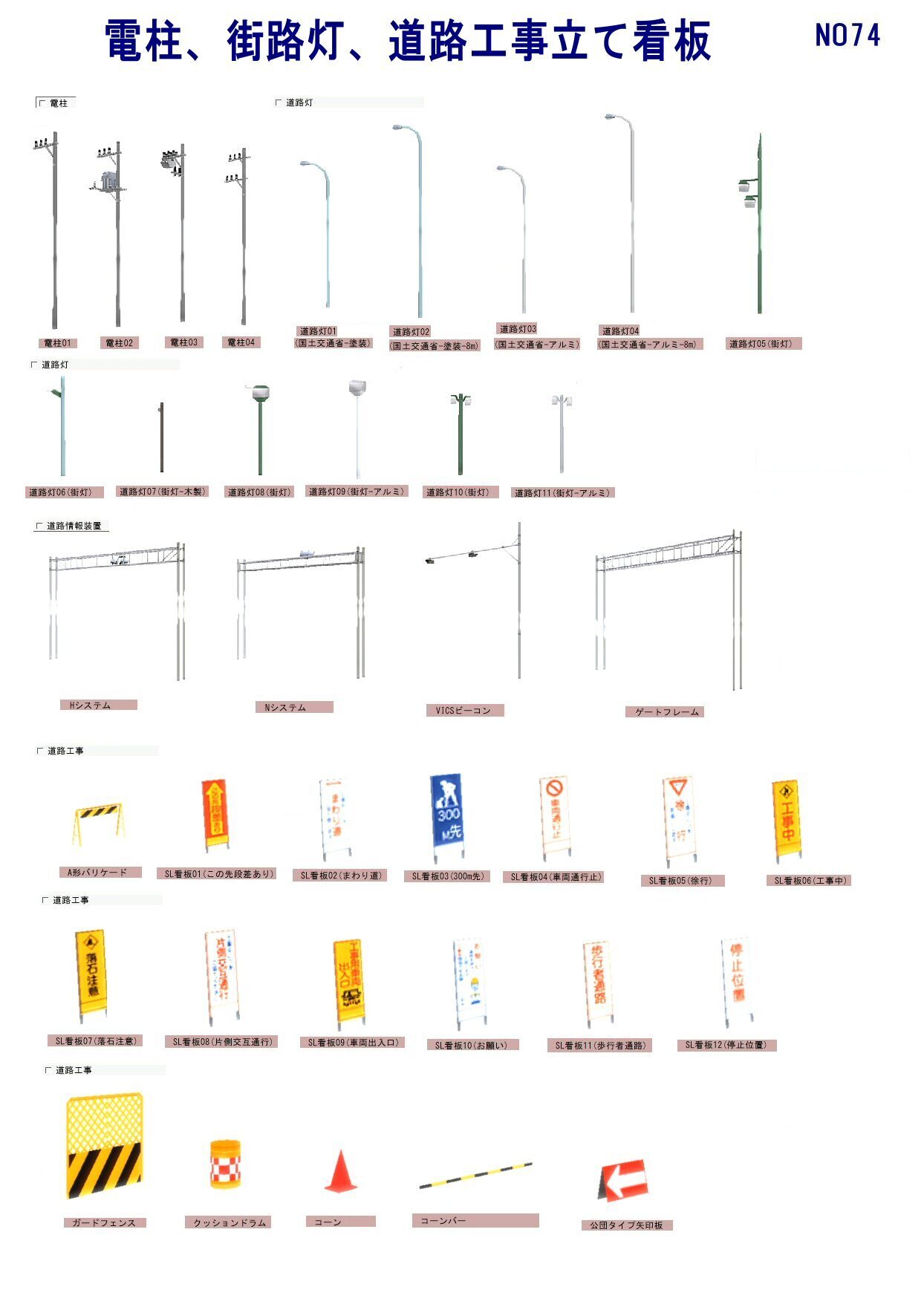 VRM5パッケージ版マイカタログ印刷用から33: 鉄道模型シミュレータ―5で一人遊びだ。