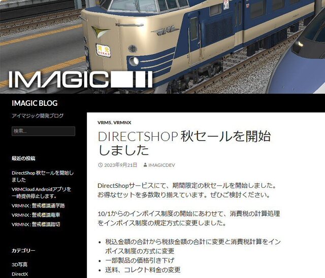 VRM5版を揃えるなら今なのか？でも: 鉄道模型シミュレータ―5で一人遊びだ。