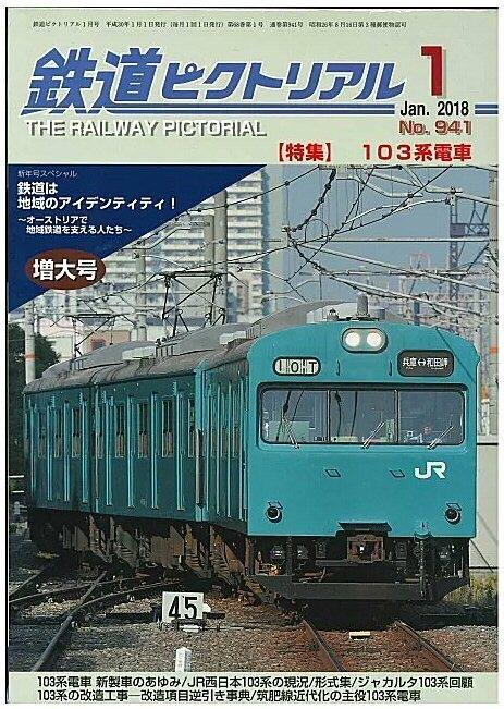 VRM5版103系から画像紹介4: 鉄道模型シミュレータ―5で一人遊びだ。