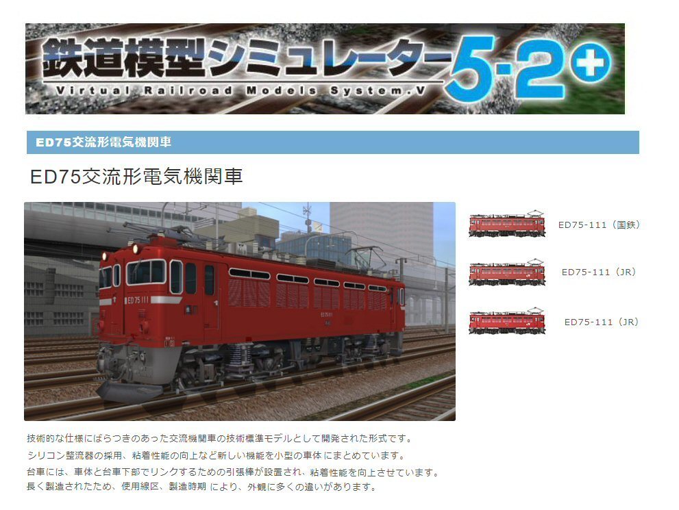 VRM5版Tomixプラン15から8: 鉄道模型シミュレータ―5で一人遊びだ。