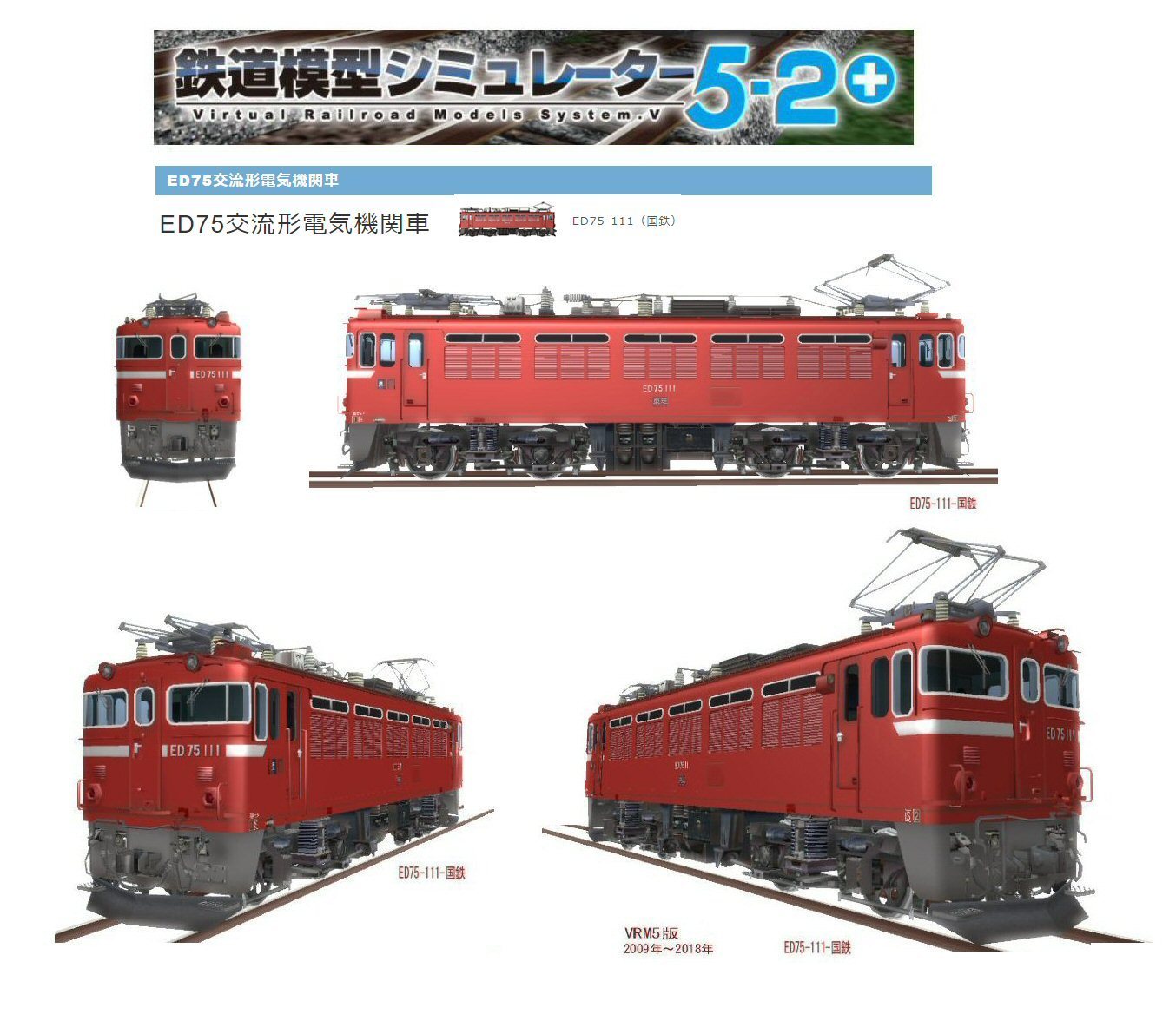VRM5版Tomixプラン15から9: 鉄道模型シミュレータ―5で一人遊びだ。