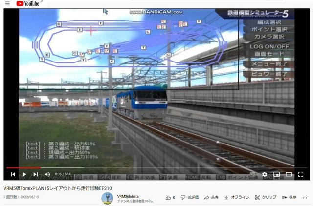 VRM5版Tomixプラン15から9: 鉄道模型シミュレータ―5で一人遊びだ。