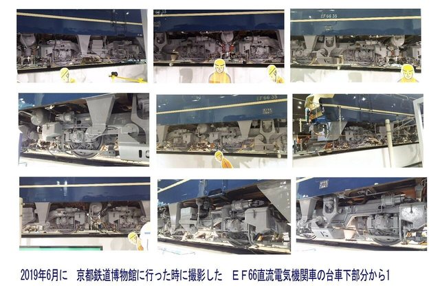 EF66-44JR貨物新更新色から: 鉄道模型シミュレータ―5で一人遊びだ。