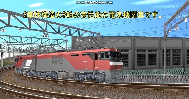 VRM5版EH500-1電気機関車（登場時）466から: 鉄道模型シミュレータ―5で一人遊びだ。