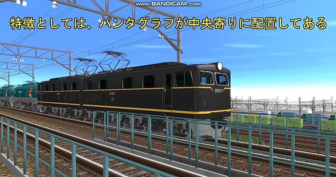 VRM5版EH10-1電気機関車マンモス試験機から: 鉄道模型シミュレータ―5で一人遊びだ。