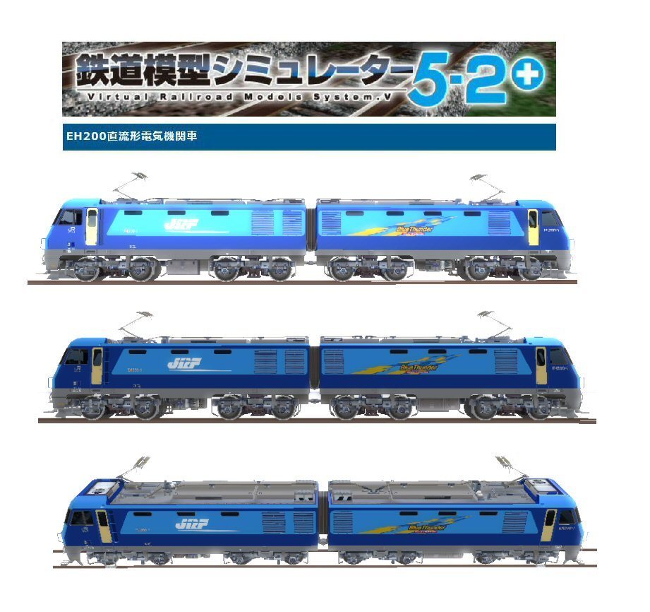 VRM5版Tomixプラン15から7: 鉄道模型シミュレータ―5で一人遊びだ。