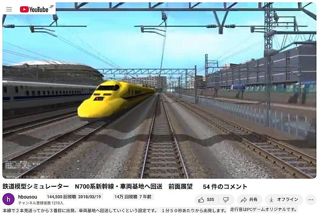 実車トレインシミュレータ―とVRM5の前面展望から: 鉄道模型シミュレータ―5で一人遊びだ。