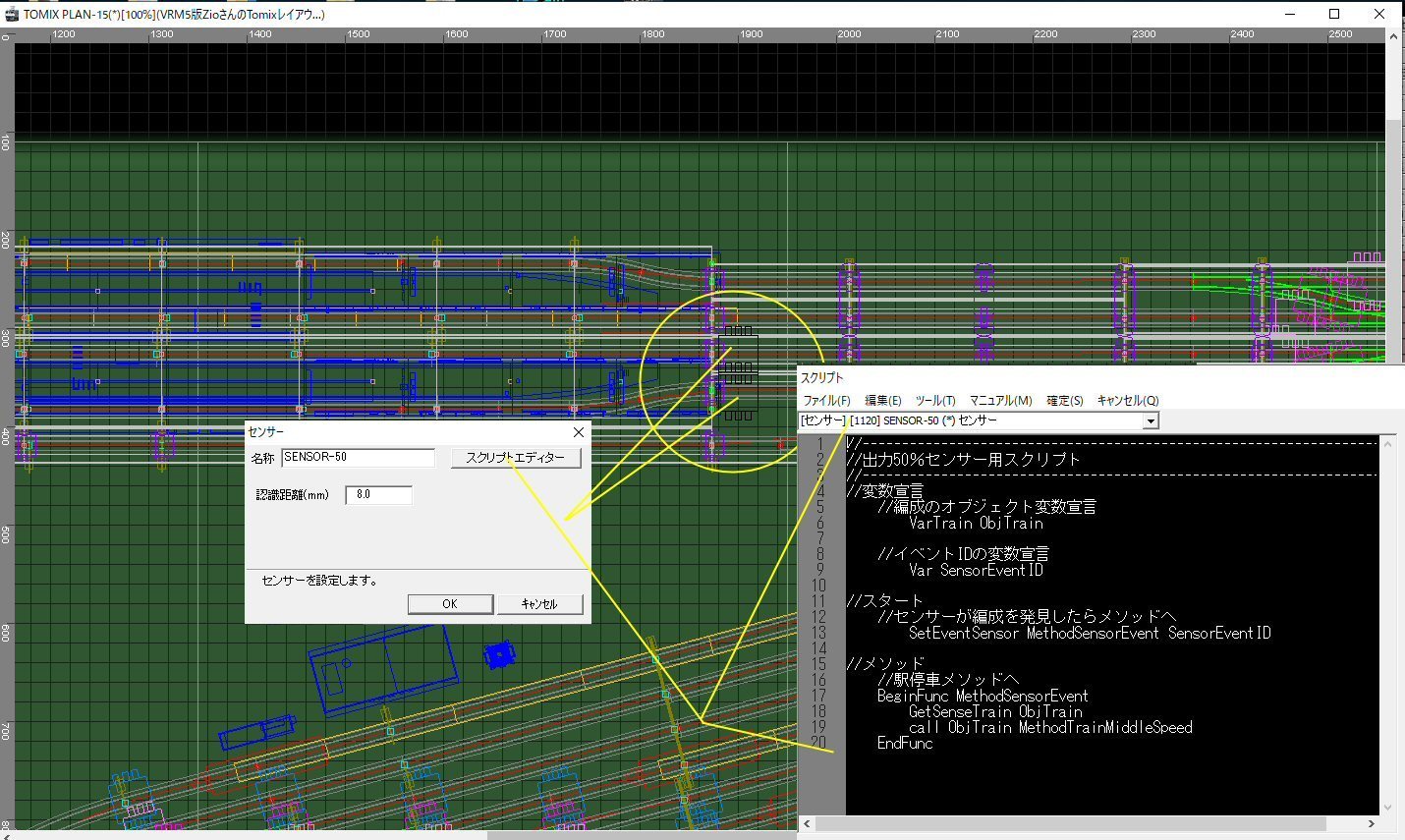 VRM5版Tomixプラン15から8: 鉄道模型シミュレータ―5で一人遊びだ。