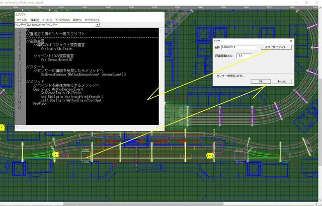 VRM3版レイアウトをVRM5版に移行して21: 鉄道模型シミュレータ―5で一人遊びだ。